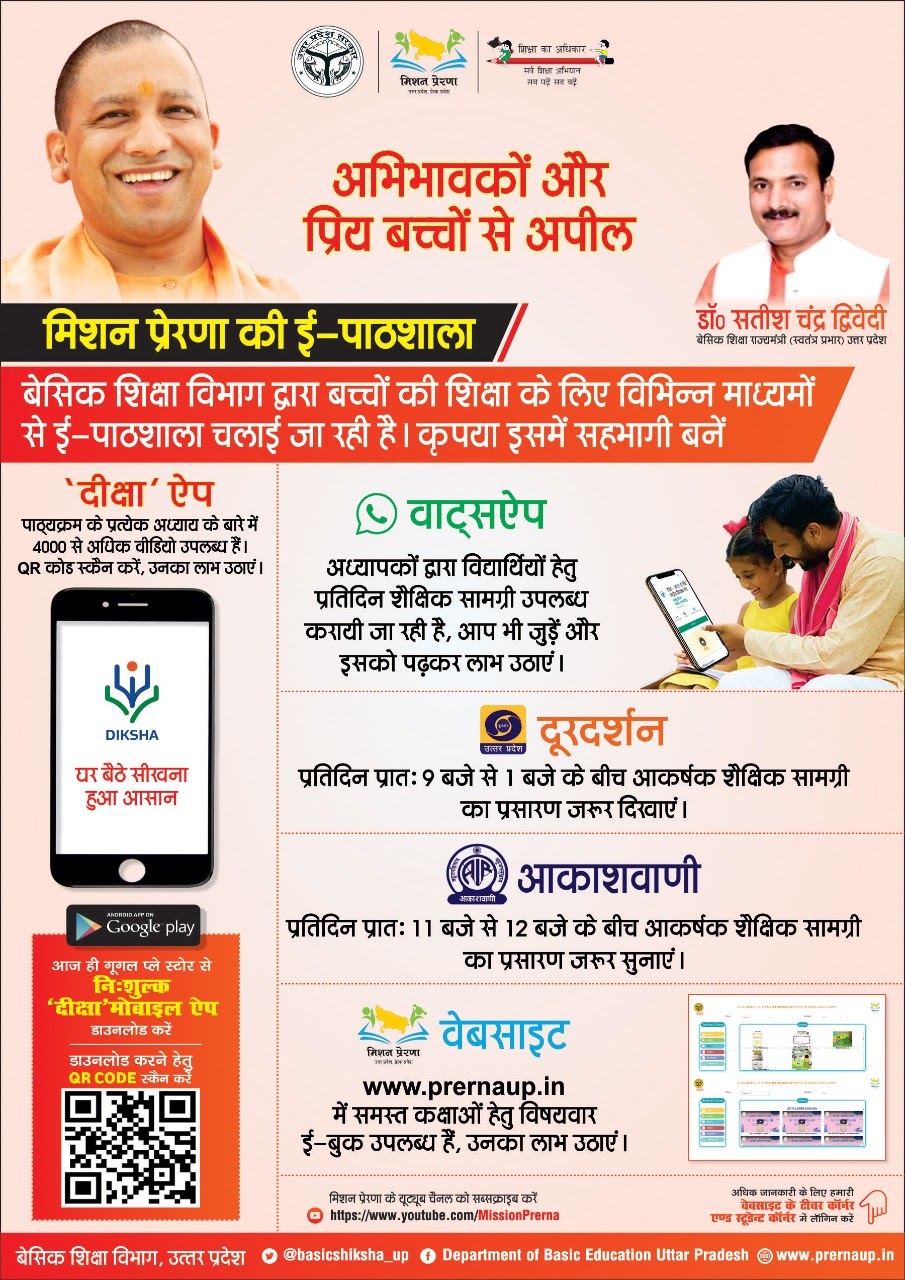 4 Elements That Make Mission Prerna a Remarkable Program - ShikshaLokam